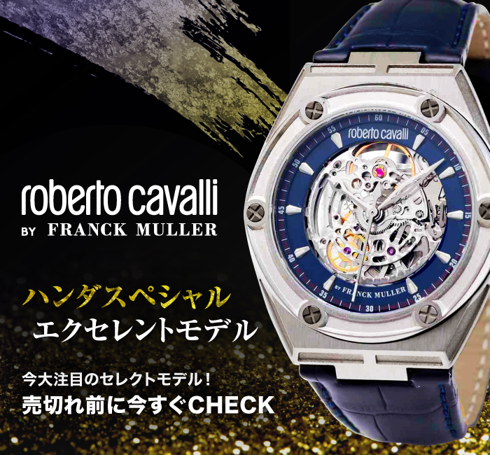 WATCH WORLD by HANDA Watch World